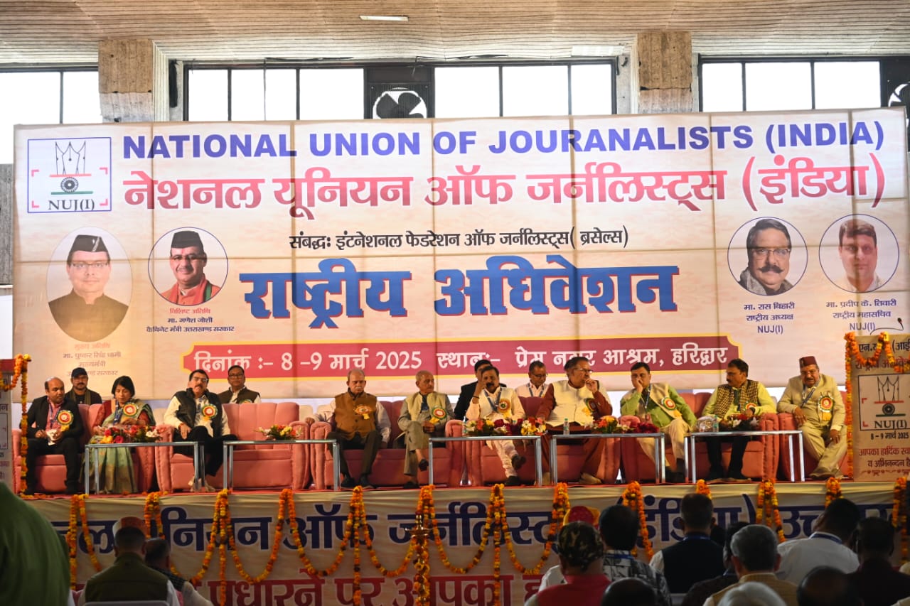 NATIONAL UNION OF JOURNALIST ( NUJ INDIA )