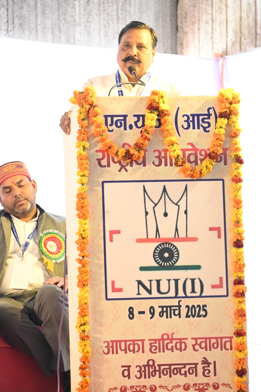 NATIONAL UNION OF JOURNALIST ( NUJ INDIA )